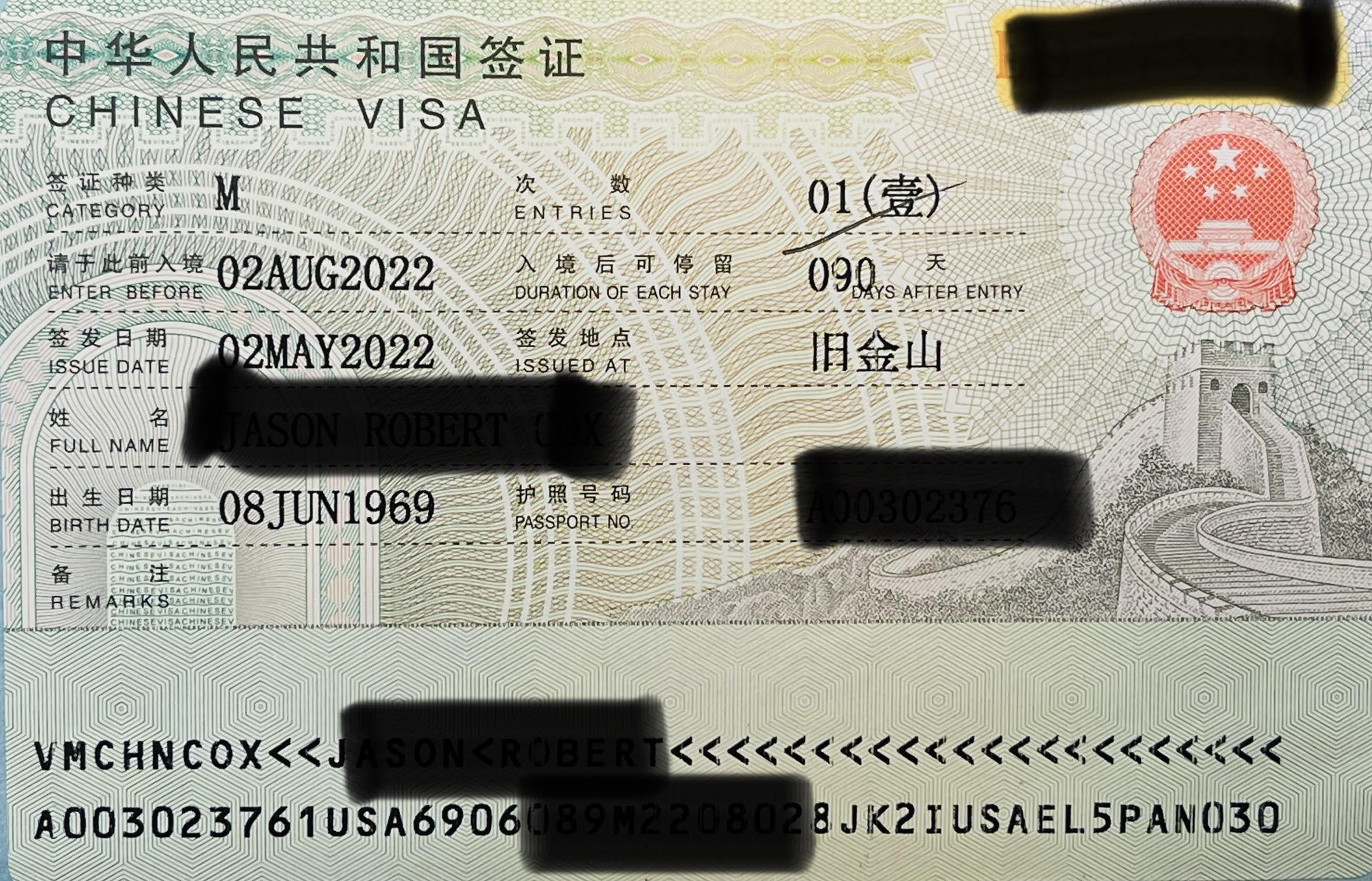 China Visa Jet Visa Passport Photo Document AuthenticationJet Visa China Visa Jet Visa Passport Photo Document AuthenticationJet Visa